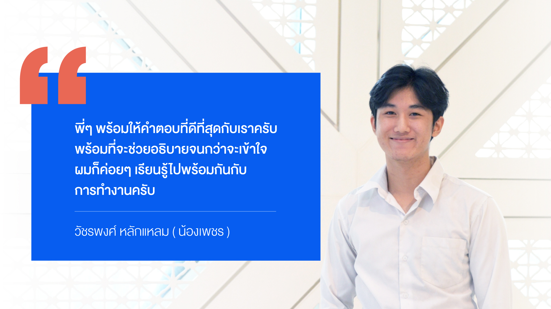 สัมภาษณ์น้องนักศึกษาฝึกงาน #CBE1stGen ฝึกงานที่ CYBER ELITE ดียังไง ...